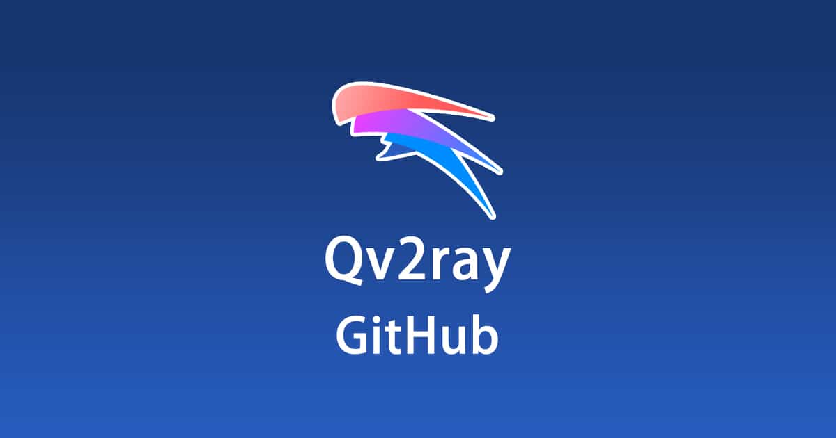 Qv2ray GitHub - Qv2ray